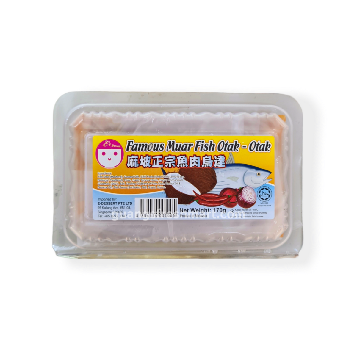 Famous Muar Fish Otak Otak (170g) – Guang's Fresh Mart